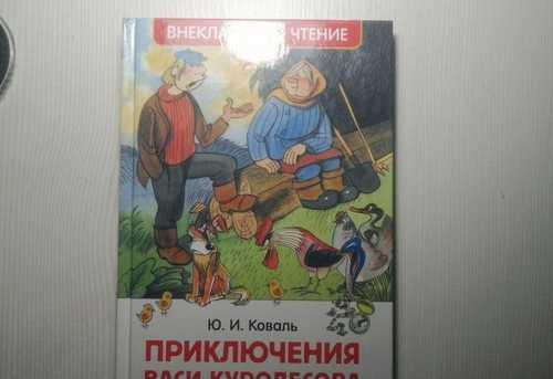 Книга детская