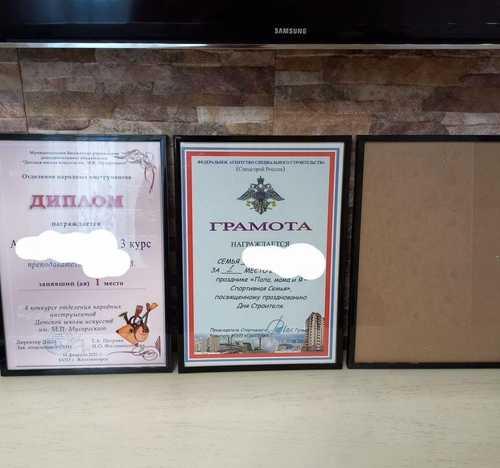 Набор рамок из 3 штук для грамот a4
