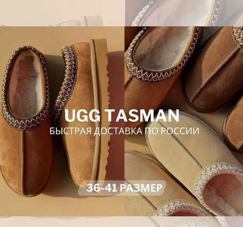 Угги UGG Tasman