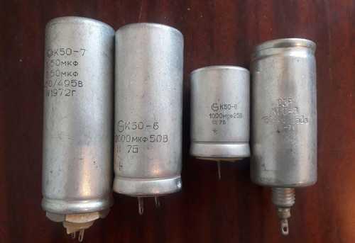 Конденсаторы взр эгц, кт-2, к-50, мбго-2