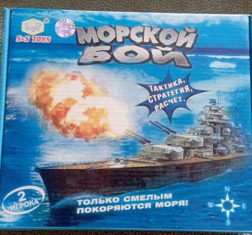 Игра морской бой
