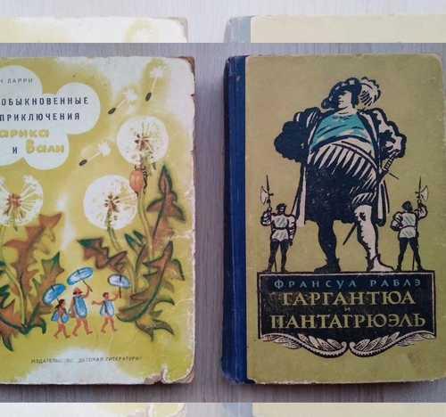 Детские книги СССР. Приключения. Роман.Фантастика