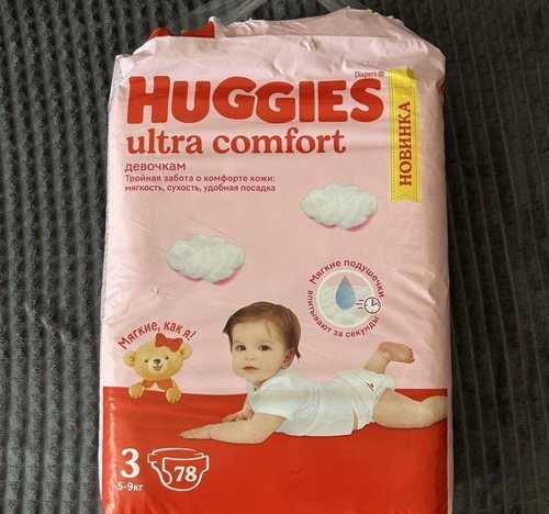 Памперсы подгузники для девочки huggies