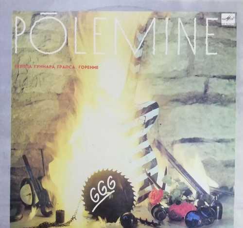 Gunnar Grapsi Grupp. Polemiene. 1989. Vinyl