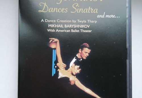 DVD Baryshnikov Dances Sinatra Михаил Барышников