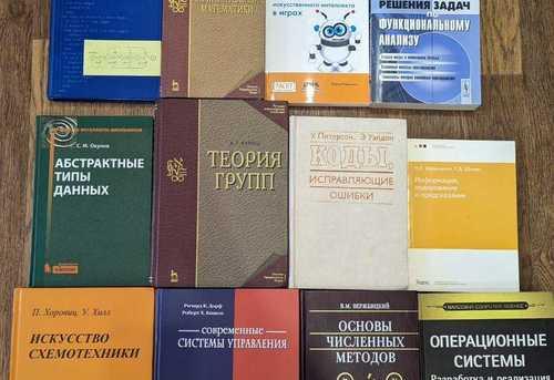 Разные книги по программированию/IT