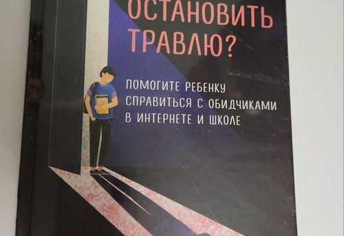 Книга новая