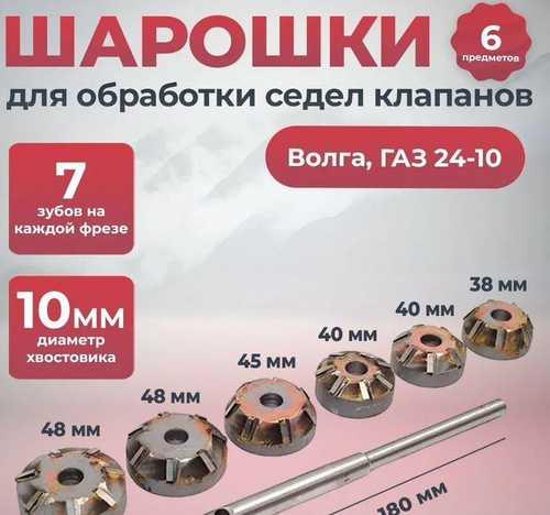 Шарошки победитовые Волга, газ 24-10 (7 зубов)