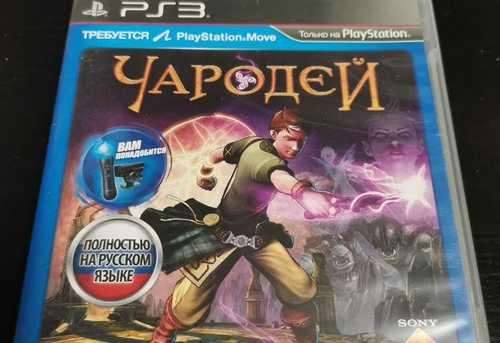 Игра Чародей (PS3)