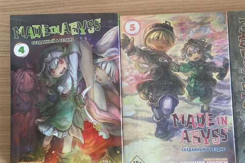 Made in Abyss. Созданный в бездне.Часть 4,5,6,7