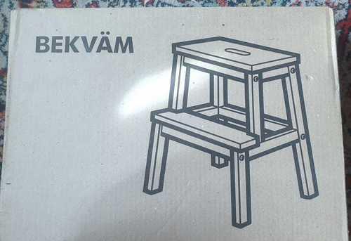 Табурет стремянка IKEA