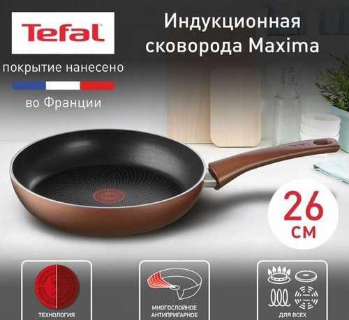 Сковорода Tefal Maxima 26 см