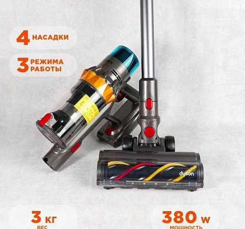 Пылесос dyson v15 detect absolute