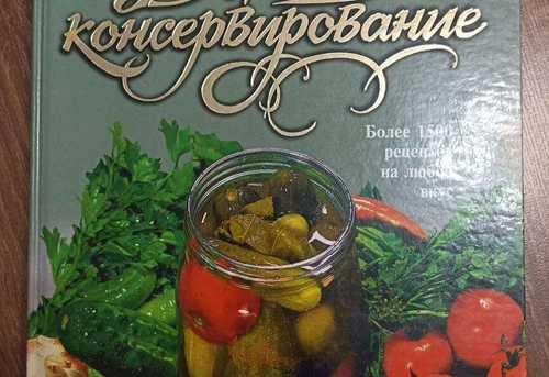 Книги с рецептами