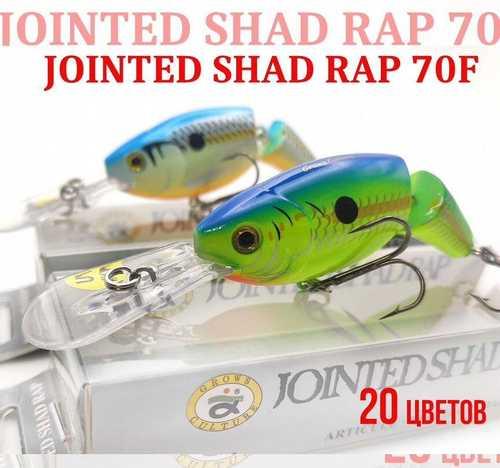 Воблеры Rapala Shad Rap Jointed JSR07 троллинг