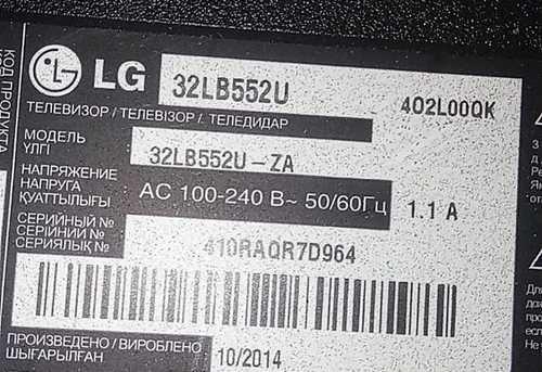 Телевизор lg 32LB552U