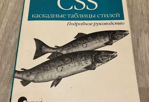 Css каскадные таблицы стилей