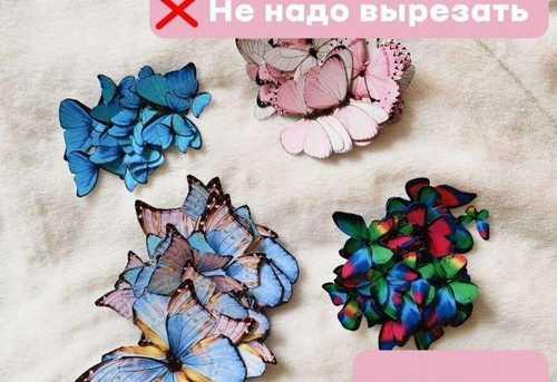 Бабочки для букета вырезанные 180шт розовые синие