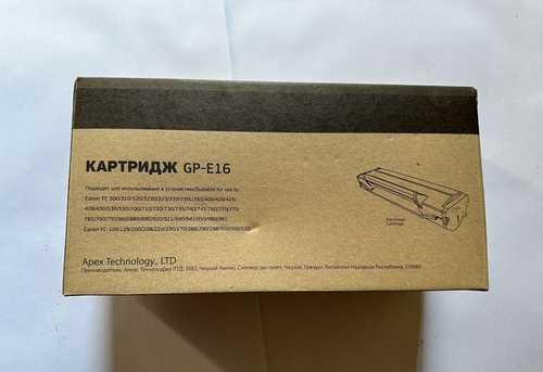 Картридж GP-E16