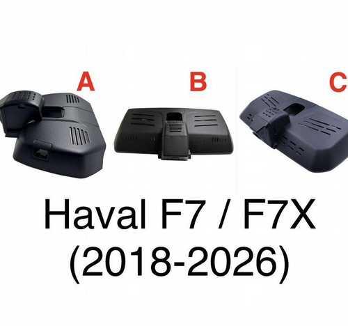 Haval F7 / F7X штатный 4K видеорегистратор