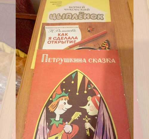 Детские книги СССР