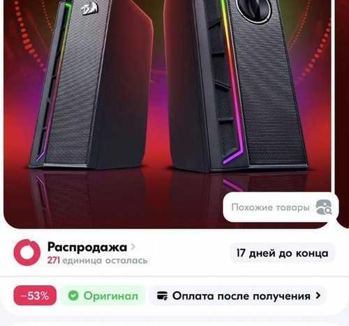 Redragon Колонки для компьютера