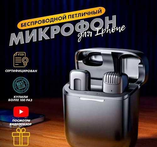 Микрофон петличный беспроводной на iPhone