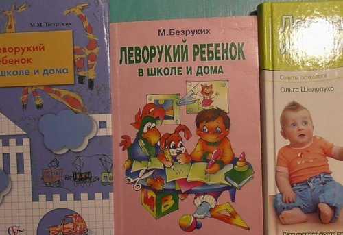 Книги по развитию малышей от 2 до 6 лет