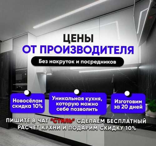 Кухня на заказ по договору любой бюджет