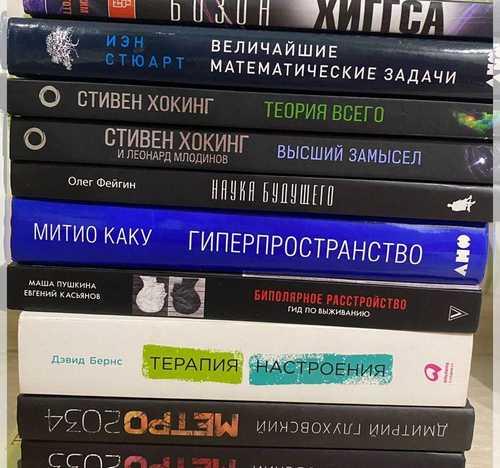 Книги научнопопулярные