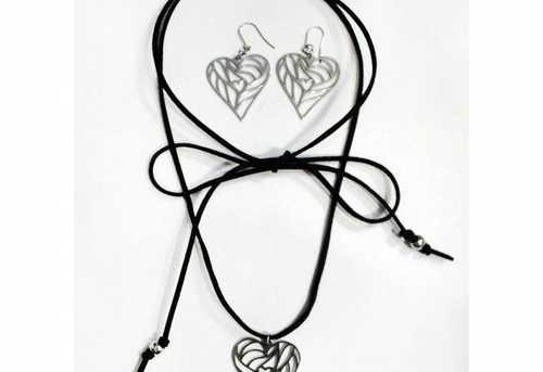 Комплект Кулон на шнурке Сердце и серьги Тренд