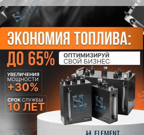 Экономия топлива Увеличение мощности двигателя
