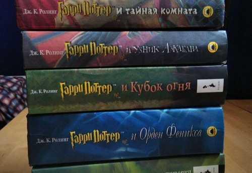 Серия книг "Гарри Поттер"