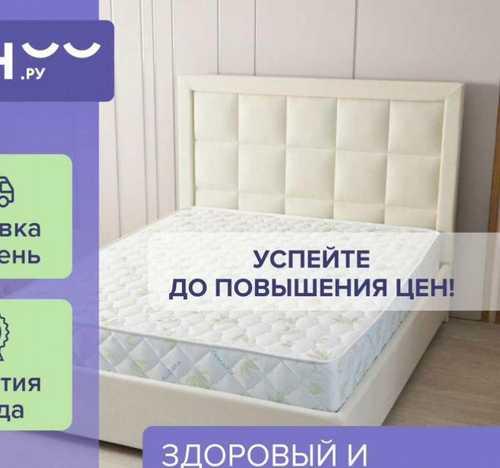 Матрас Sleeptek Duplex SoftCocos (190х200)