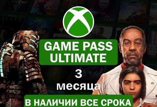Подписка Xbox Game Pass Ultimate 3 Месяца