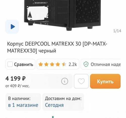 Игровой корпус для пк