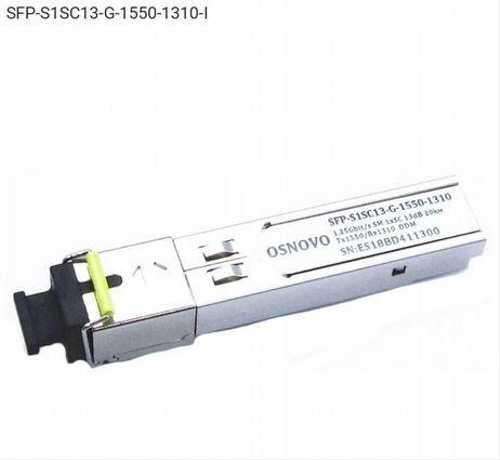 Промышленный трансивер osnovo SFP Одномодовый, SFP