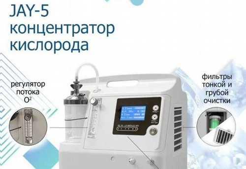 Кислородный концентратор JAY-5A Longfian