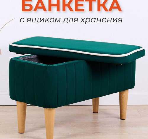 Банкетка амма с ящиком для хранения / Зеленая