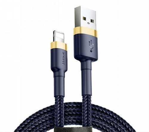 Кабель USB 2.0 A (m) - Lightning (m) 1м Baseus Bv3