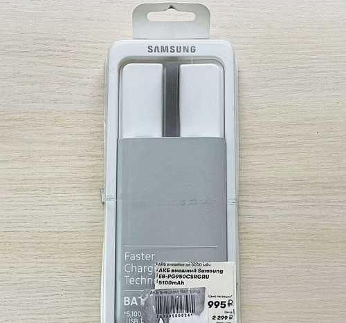 Аккумулятор внешний Samsung 5100mah Grey