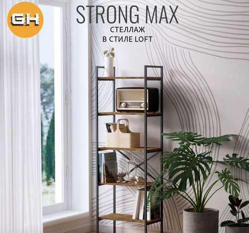 Стеллаж strong MAX loft, коричневый, металлический