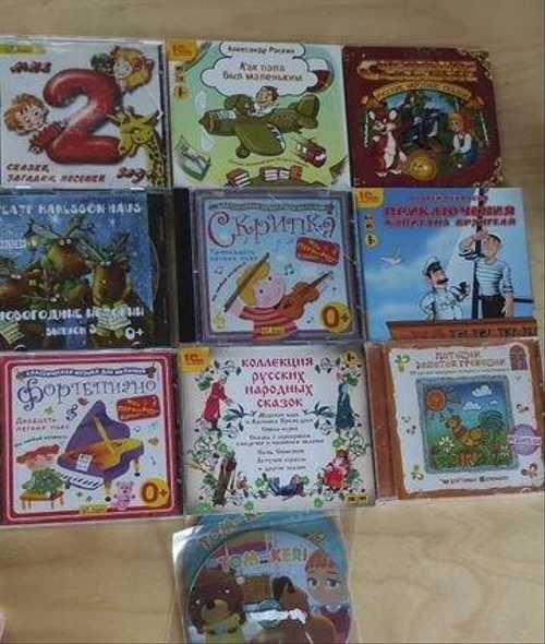 Детские CD диски (сказки и музыка)