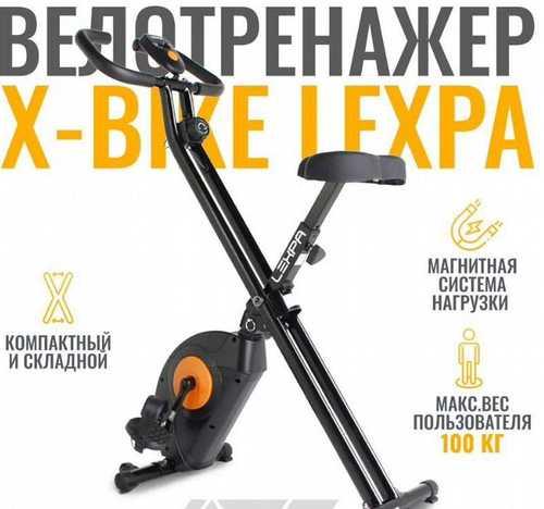 Велотренажер X-bike Lexpa