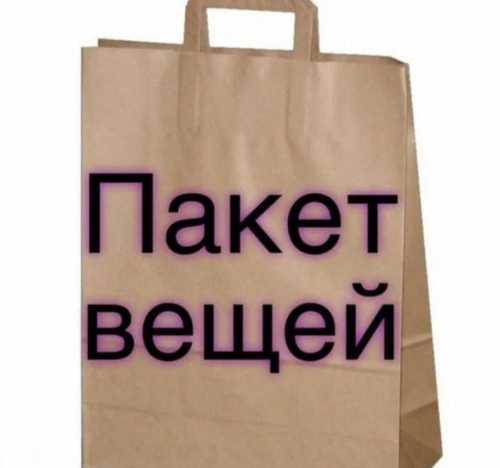 Мешок Мужских вещей