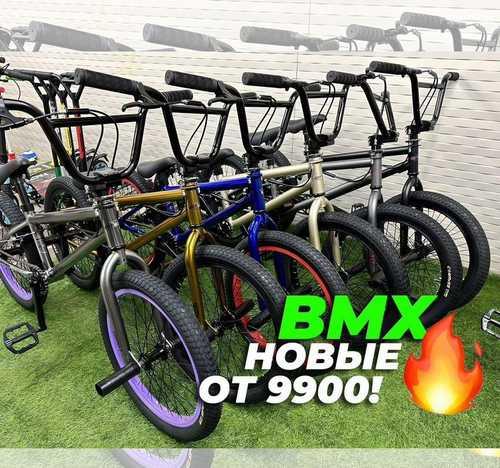 BMX трюковой велосипед - новые