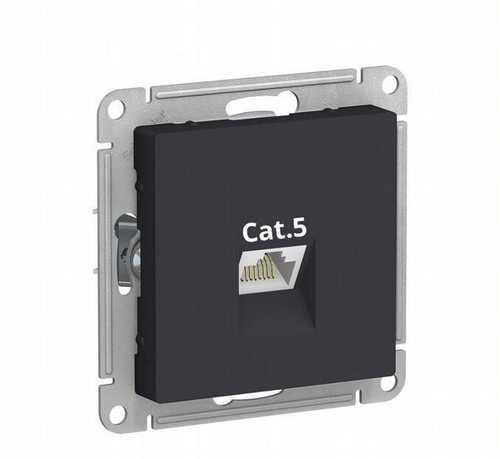 Розетка компьютерная RJ45 Cat.5 AtlasDesign карбон