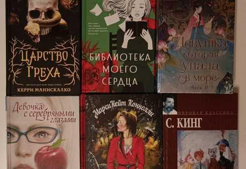 Новые книги, фэнтази