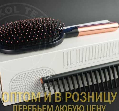 Набор расчесок Dyson