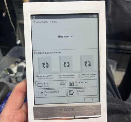 Электронная книга sony prs t1